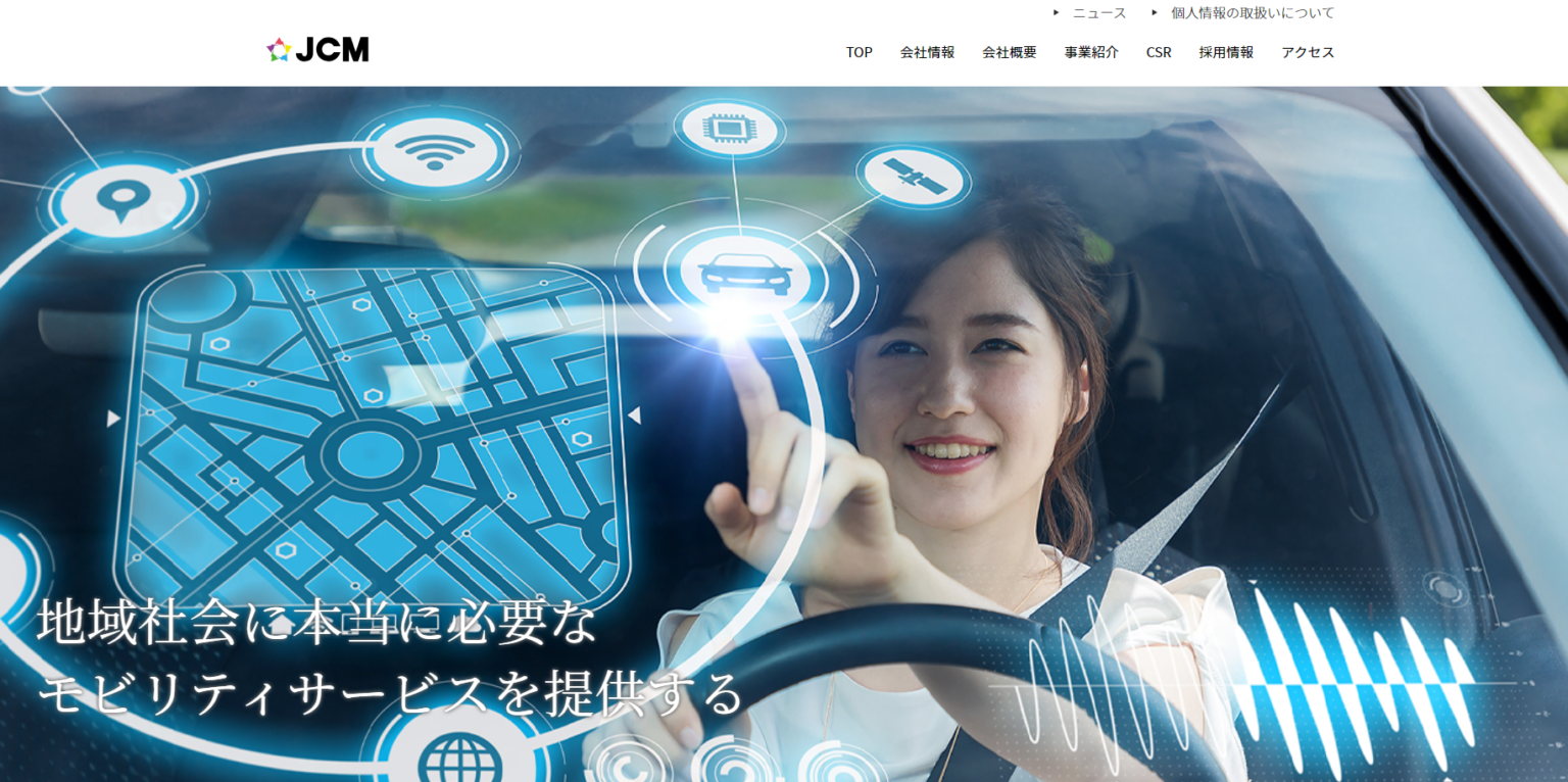 JCM車買取の評判・口コミは悪いって本当？ | 車買取のおすすめ 最強WEBマガジン